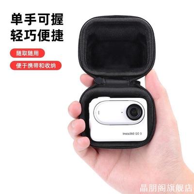 适用影石Insta360GO3S配件收纳包保护膜壳保护硅胶套骑行收纳