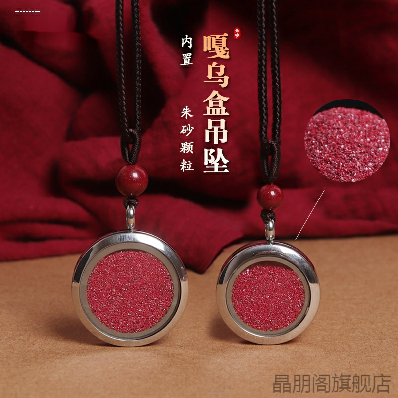 可打开装朱砂的空瓶吊坠粉空心装朱砂随身挂件嘎乌盒项链男女