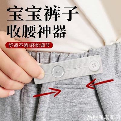 防掉腰宝宝裤子收腰神器儿童裤子大了改小调节神器腰大改小神器