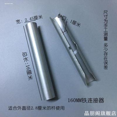 延长连接器方形滑道接连长度连接件防锈消音通用辅料器件固定卡