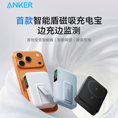 【3C认证】Anker Nano 27W Magnetic PowerBank 10000mAh Magsafe