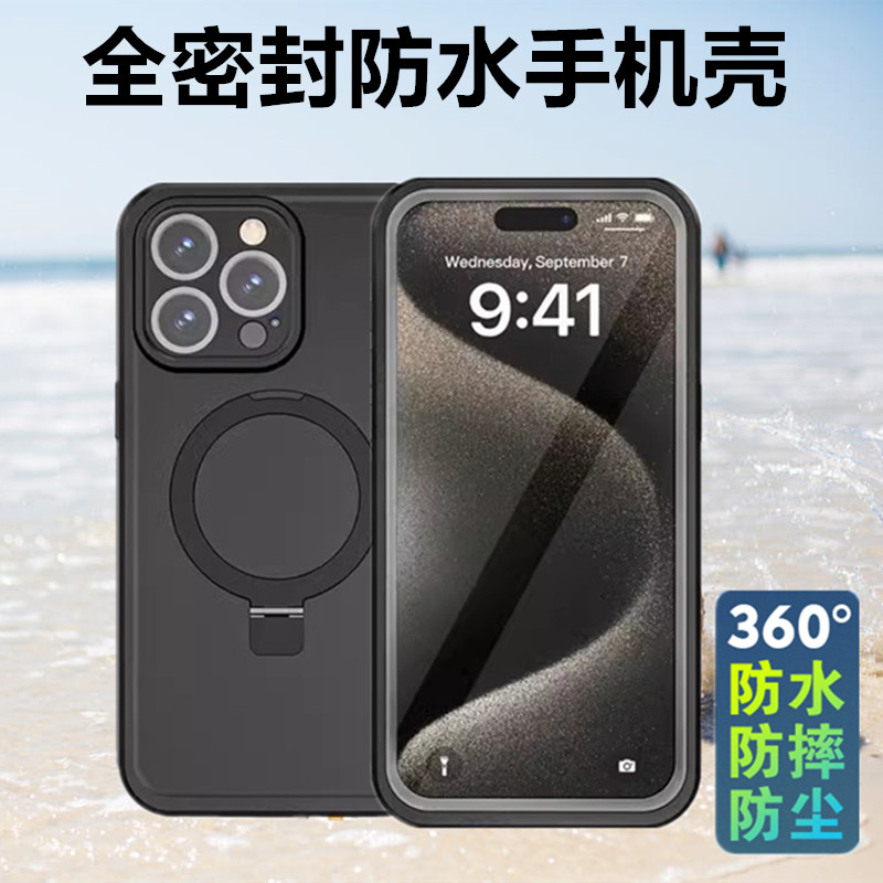 适用苹果16金属支架17防水手机壳Magsafe磁吸iPhone15ProMax防摔壳指环扣防尘抗震雨天水下拍照户外漂流泳池