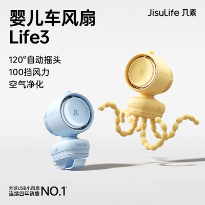 JISULIFE Portable Baby Stroller Fan Air Purify Turbo Tech