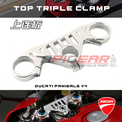 杜卡迪PanigaleV4上连板三台短裙
