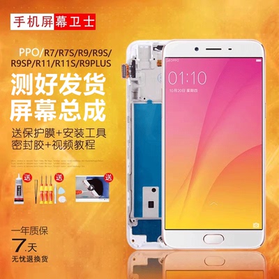 PINKYPAD屏幕适用于 oppo r9屏幕总成r9tm r9s r9plus内外r11 r11s plus原装r11plusk st手机液晶带框