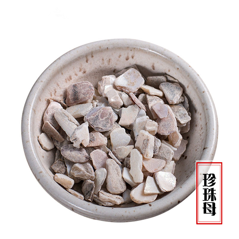 健长堂 中药材珍珠母珠牡丹珠母真珠母明珠母蚌壳有粉50g