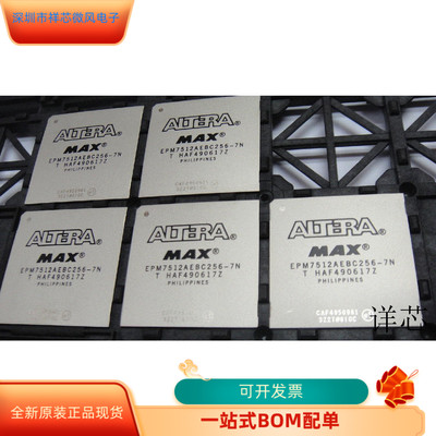 EPM7512AEFI256-10   EPM7512AEBC256-7 原装进口   支持检测