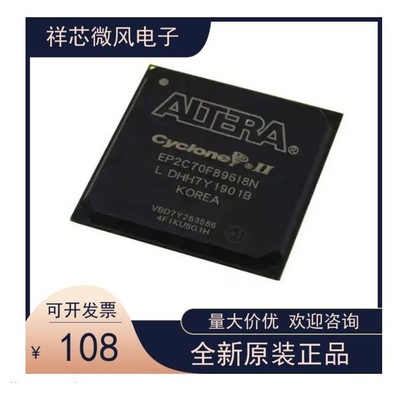 EP2C70F896I8N全新原装