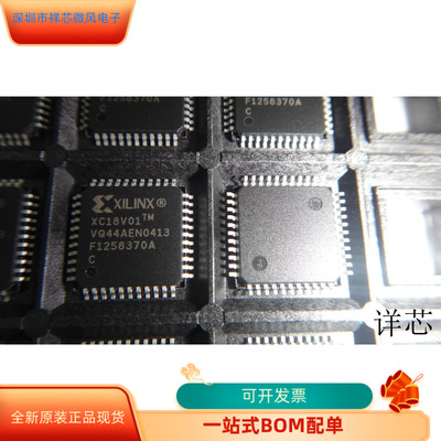 XC18V01VQ44C全新原装