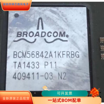 BCM56842A1KFRBG全新原装 原厂渠道 咨询下单 保证质量