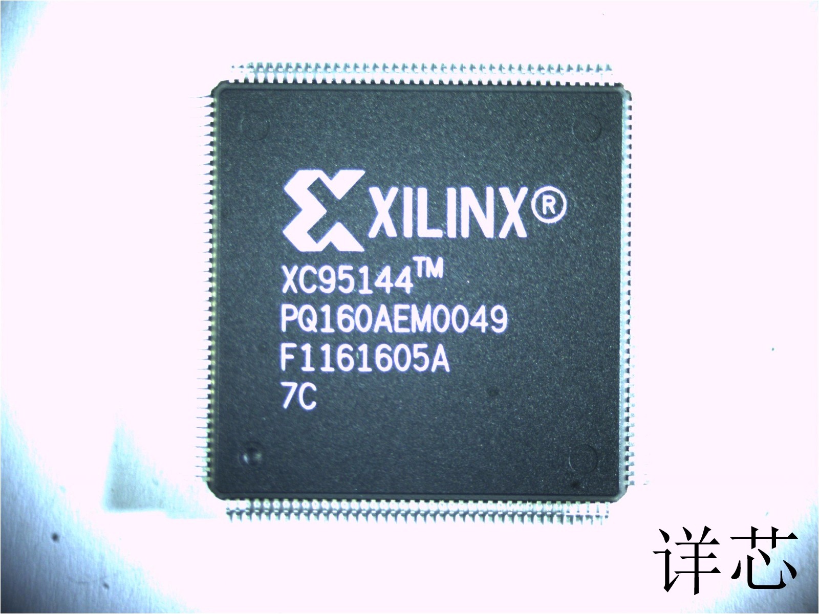 XC95144-7PQ160I全新原装原厂渠道咨询下单保证质量_虎窝淘