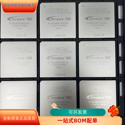 EP3SE260F1152C4N原装进口 咨询下单