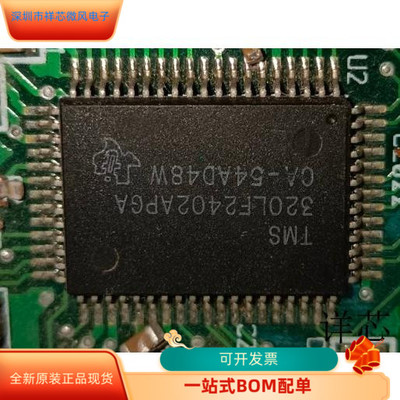 TMS320LF2402APGA全新原装