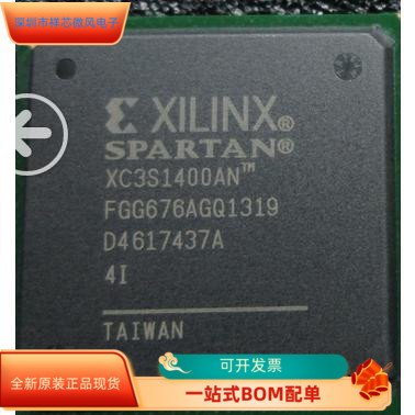 XC3S1400AN-4FG676I全新原装