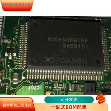 M306N4FGTFP全新原装原厂渠道