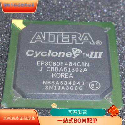 EP3C80F484C8N全新原装