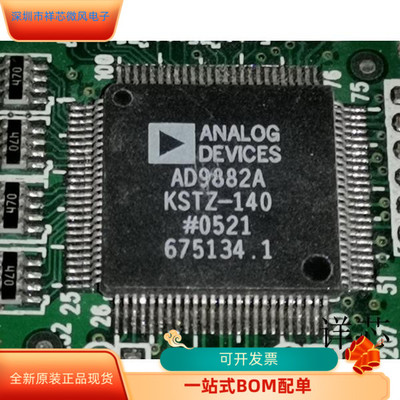 AD9882AKSTZ-140全新原装
