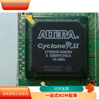 EP2C50F484C8N   EP2C35F672I8N 原装进口  支持检测