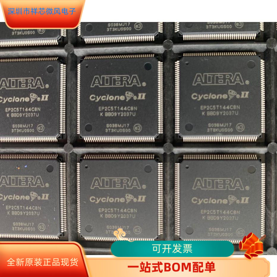 全新EP2C5T144C8N EP2C5T144I8N EP2C5T144C8 原装正品 现货_虎窝淘