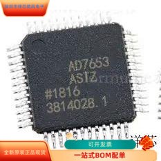 AD7653AST全新原装原厂渠道