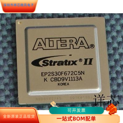 EP2S30F672C5N..全新原装