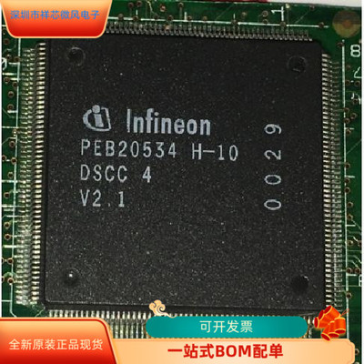 PEB20534H-10V2.1   PEB20534H-10V2.0  原装进口  现货
