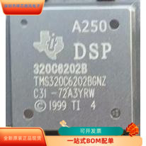 TMS320C6202BGNZ全新原装
