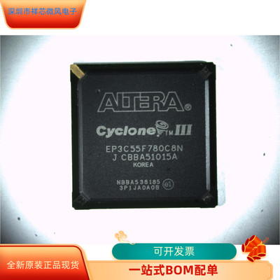 EP3C55F780C8N全新原装 原厂渠道 咨询下单 保证质量