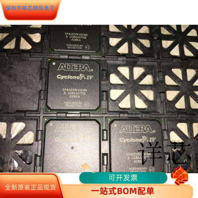 EP4CE55F23C6N全新原装