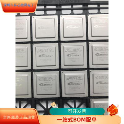 EP1S30F780I6N全新原装