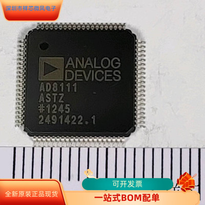 AD8111AST全新原装原厂渠道