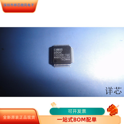 CS5368-CQZ全新原装与原厂渠道