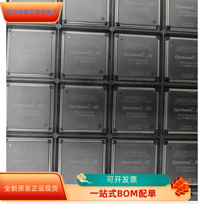 EP3C5E144I7N全新原装