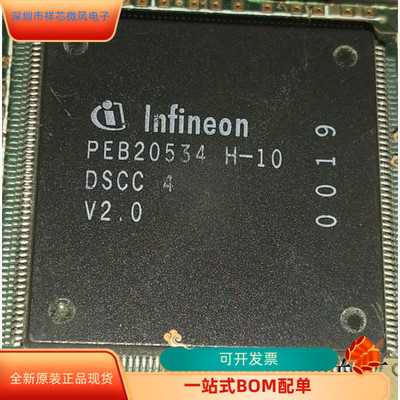PEB20534H-10V2.0全新原装