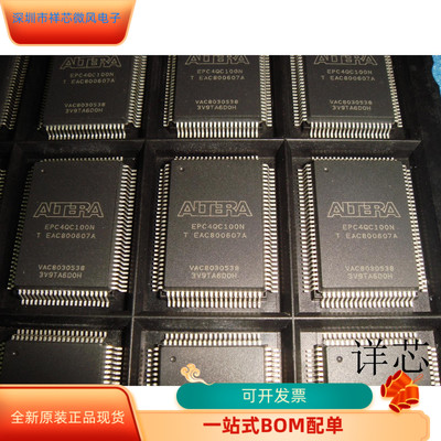 EPC4QC100全新原装原厂渠道