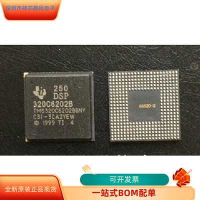 TMS320C6202BGNZ   TMS320C6202BGNY 原装进口 现货