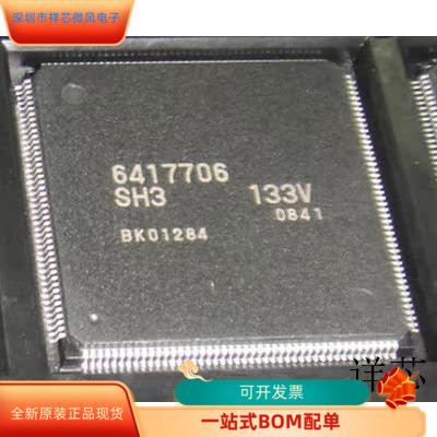 6417706-133V全新原装
