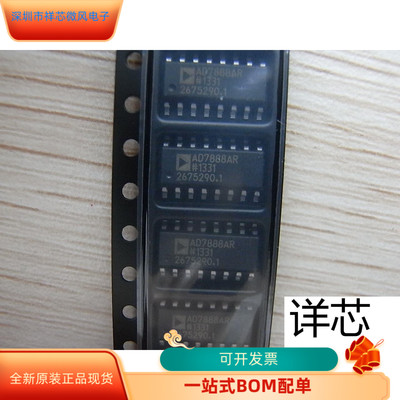 AD7888ARZ全新原装原厂渠道