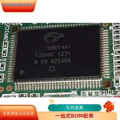 CY7C68014A-100AXC全新原装 原厂渠道 咨询下单 保证质量