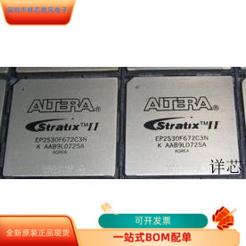 EP2S30F672C5N全新原装