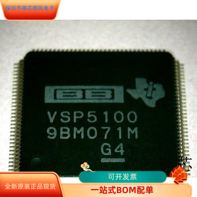 VSP5100全新原装原厂渠道