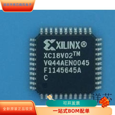 XC18V02PCG44C全新原装 原厂渠道 咨询下单 保证质量