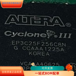 EP3C25F256C7N原装进口 咨询下单