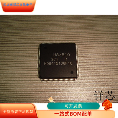 HD6415108F10全新原装