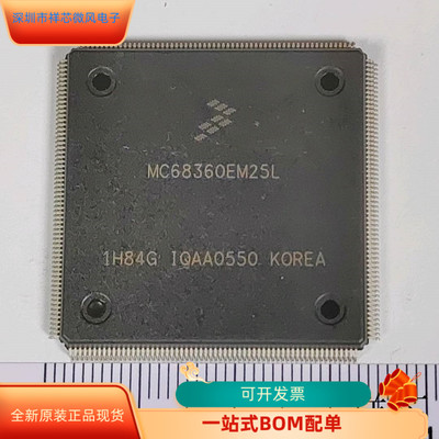 MC68360EM25L全新原装