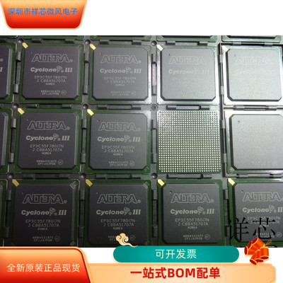 EP3C55F780I7N全新原装