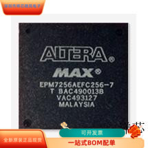 EPM7256AEFC256－10N全新原装
