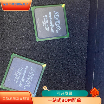 EP3C80F780C6N原装进口 咨询下单