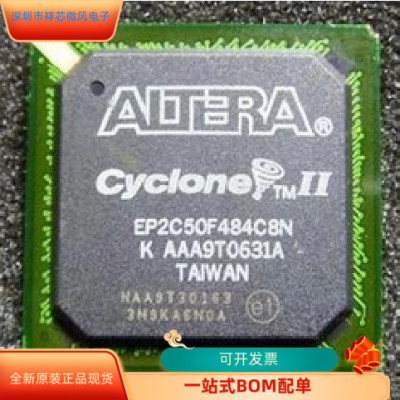 EP2C50F484C8N EP2C50F672C8N EP2C50F484I8N EP2C50F484C6N全新