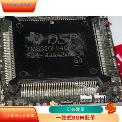 TMS320F240PQ全新原装